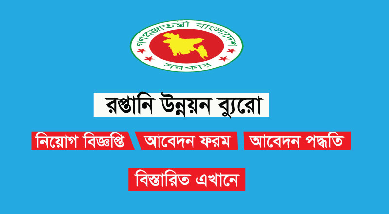 EPB Job Circular 2024 - epb.teletalk.com.bd Apply online