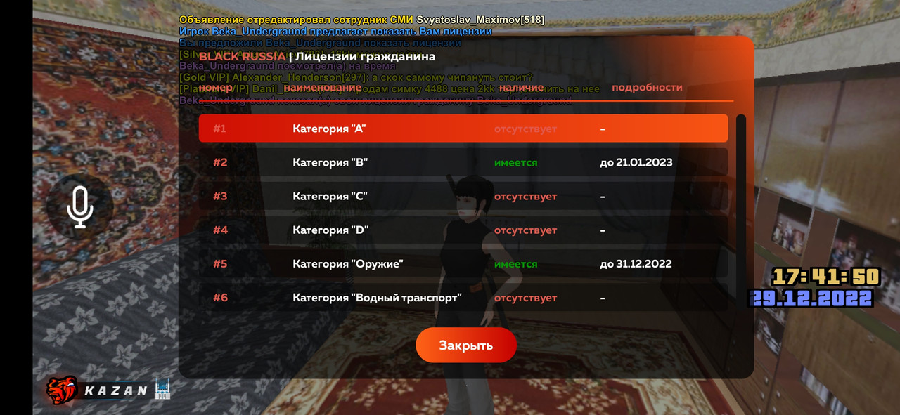 Screenshot 20221229 194152 BLACK RUSSIA — Postimages