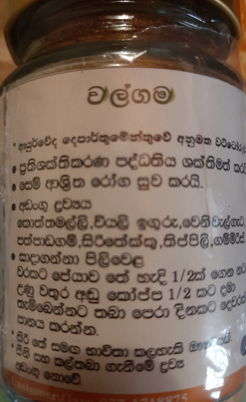 Suwa Dharani on Sale | ElaKiri