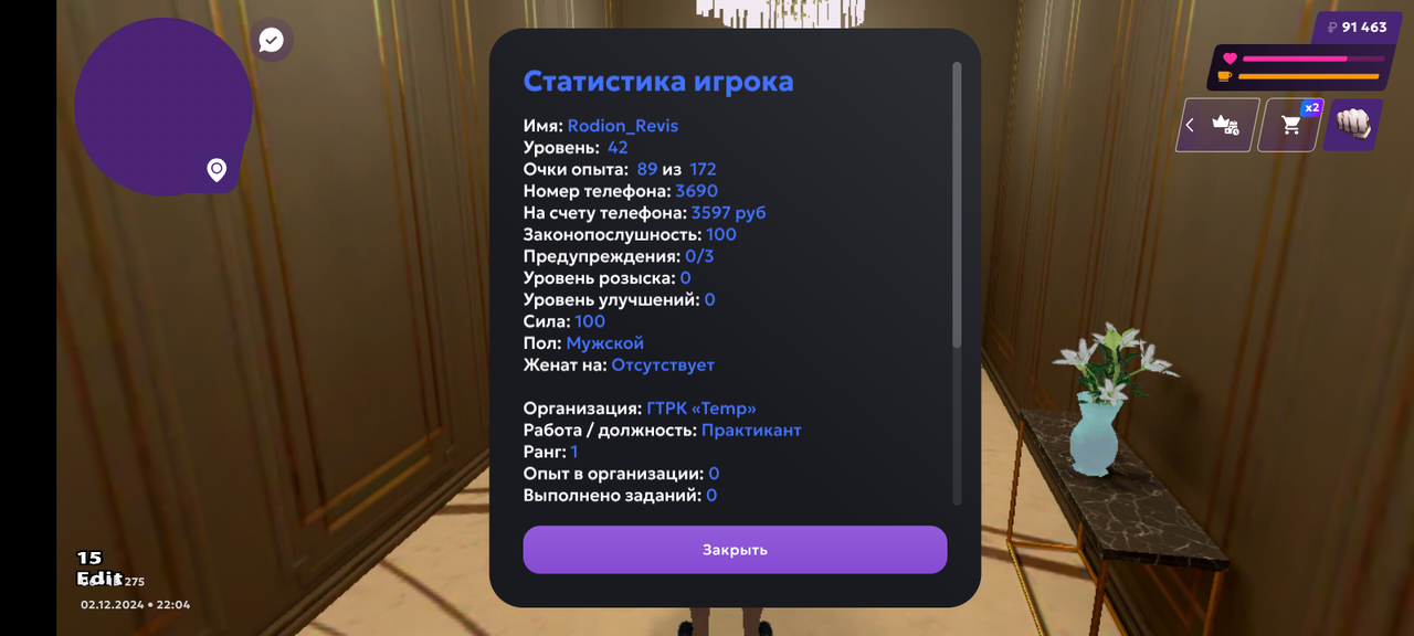 Screenshot 20241203 000335 — Postimages