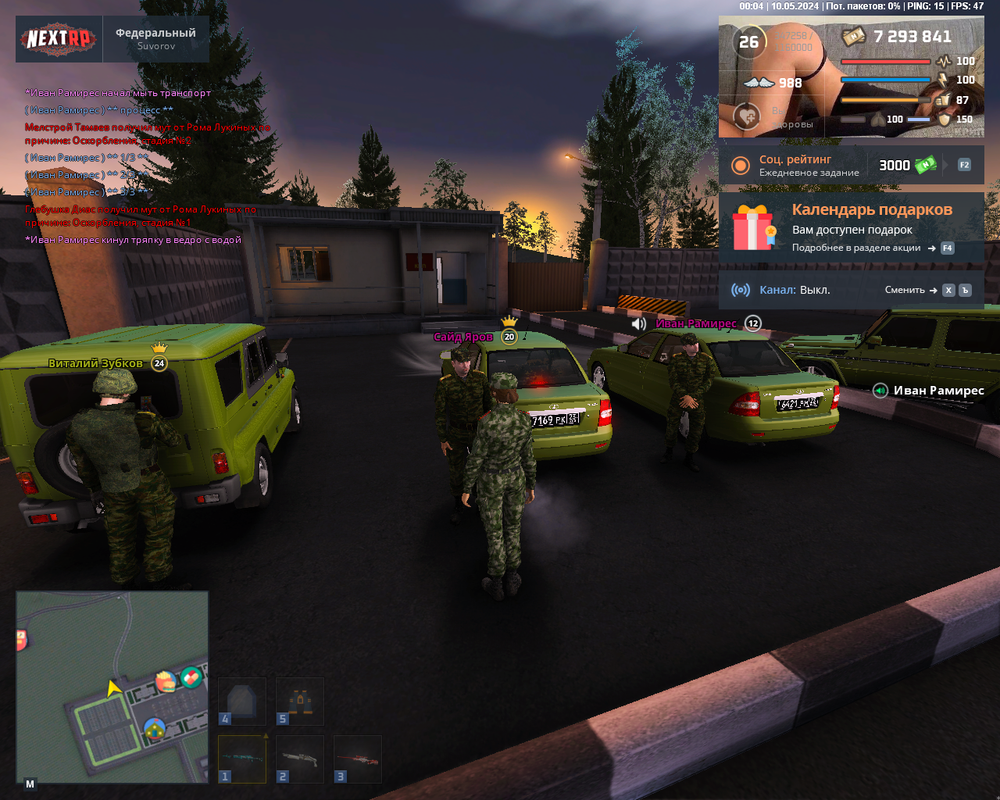 nextrp 2024 05 10 00 04 45 — Postimages