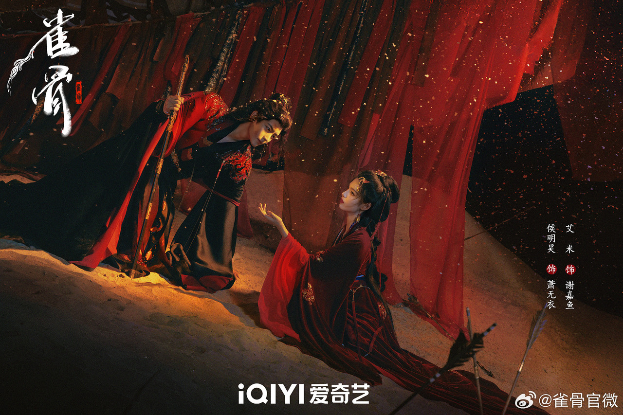 Key To The Phoenix Heart 雀骨 [Upcoming 2026] - China Charms - JangHaven