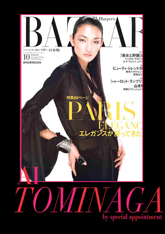 ai tominaga — Postimages
