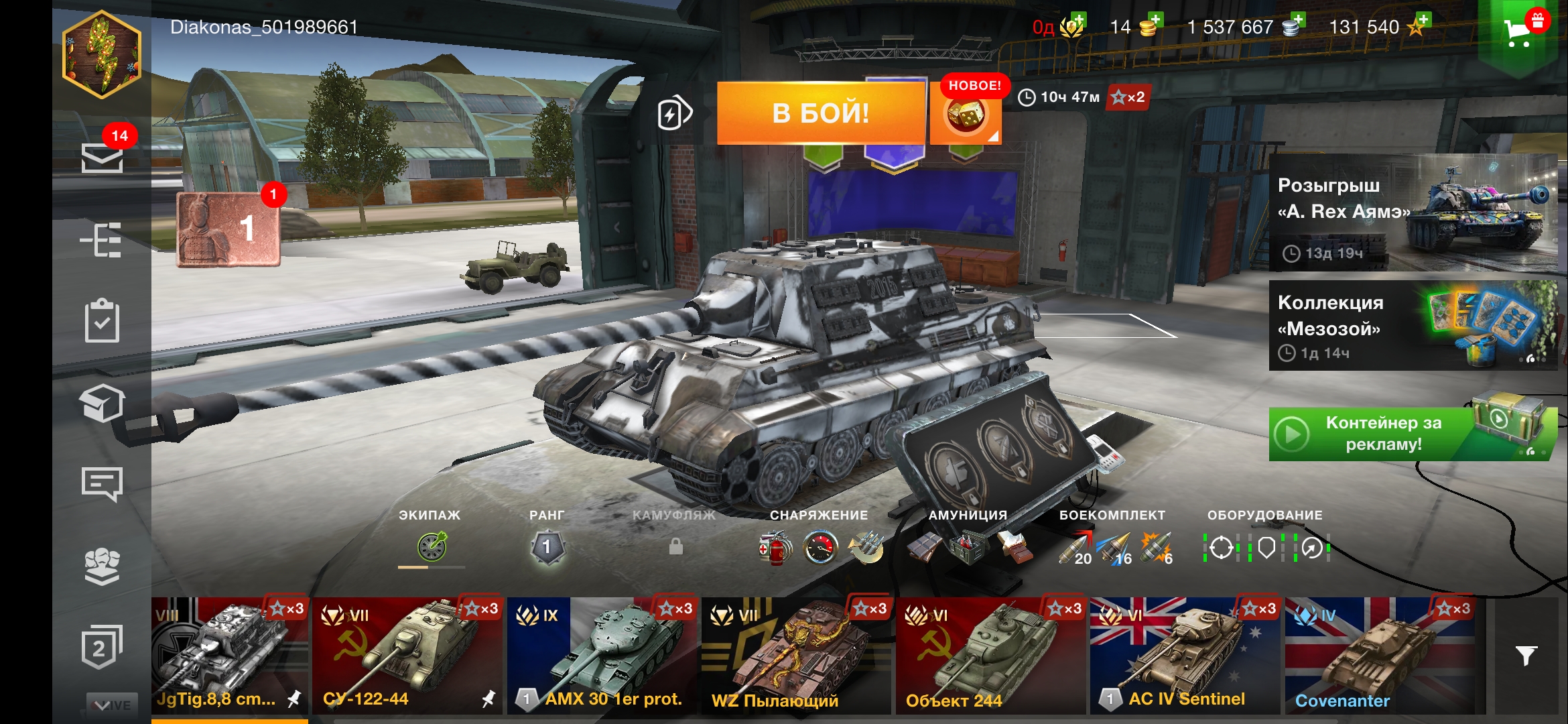 Screenshot 2023 03 08 20 12 55 978 com tanksblitz — Postimages