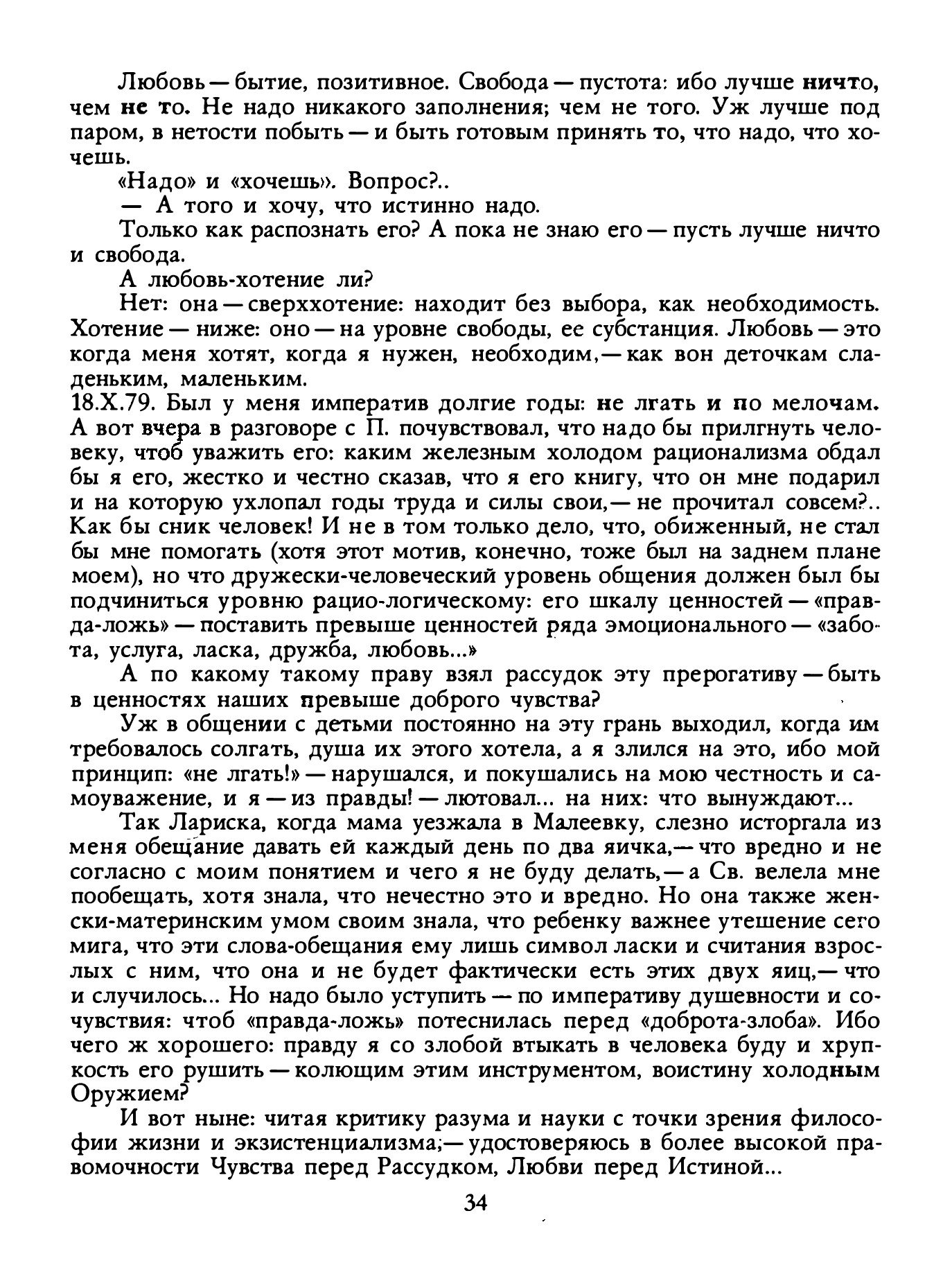 gachev zhizne mysli 1989 ocr 34 — Postimages