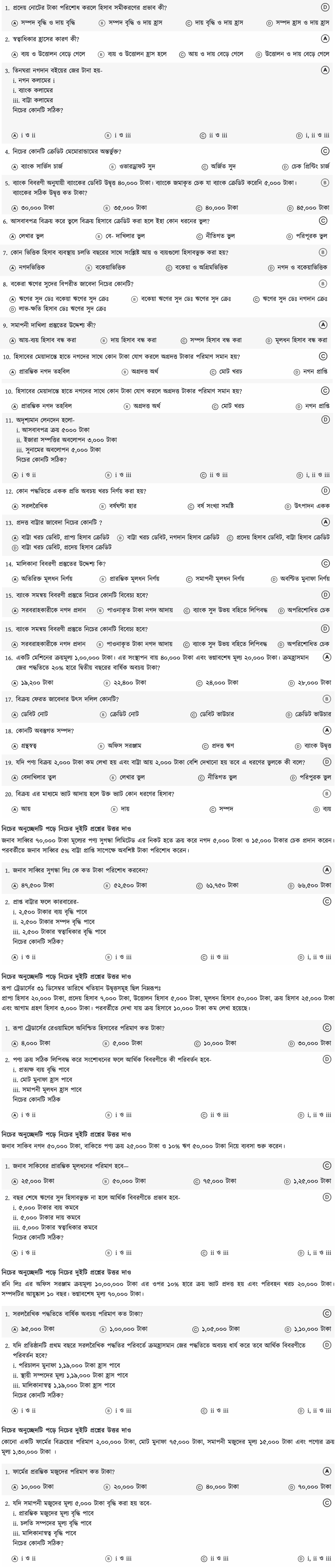 Hsc Accounting 1st Paper Mcq Questions And Answers 2023 Pdf Download