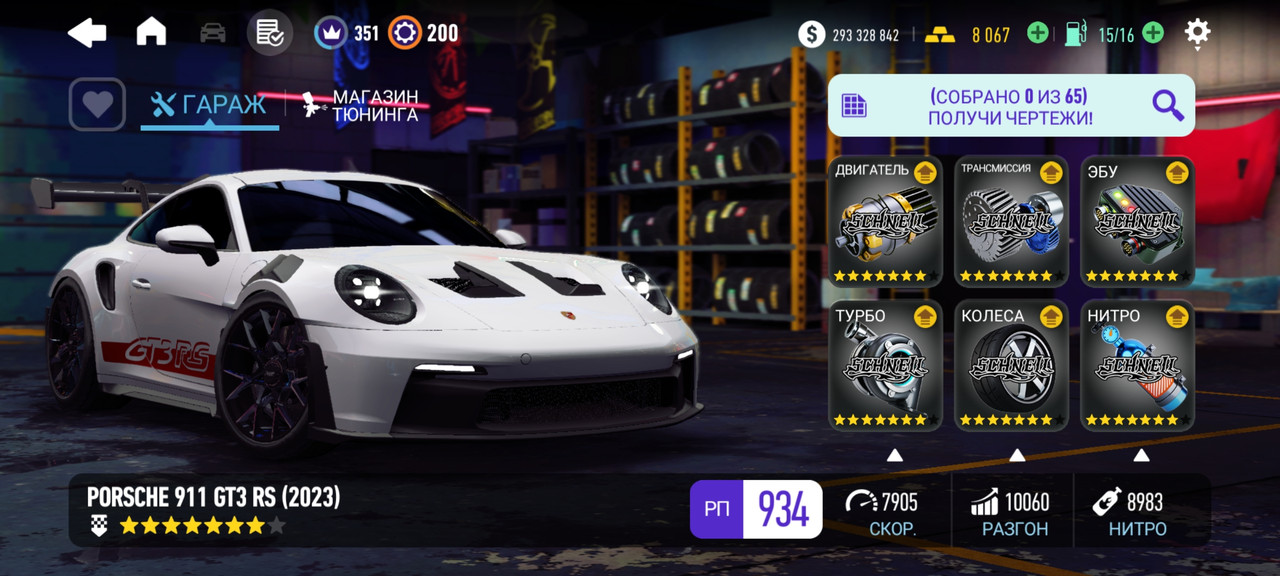 Screenshot 2024 10 23 09 26 03 611 com ea game nfs14 row — Postimages