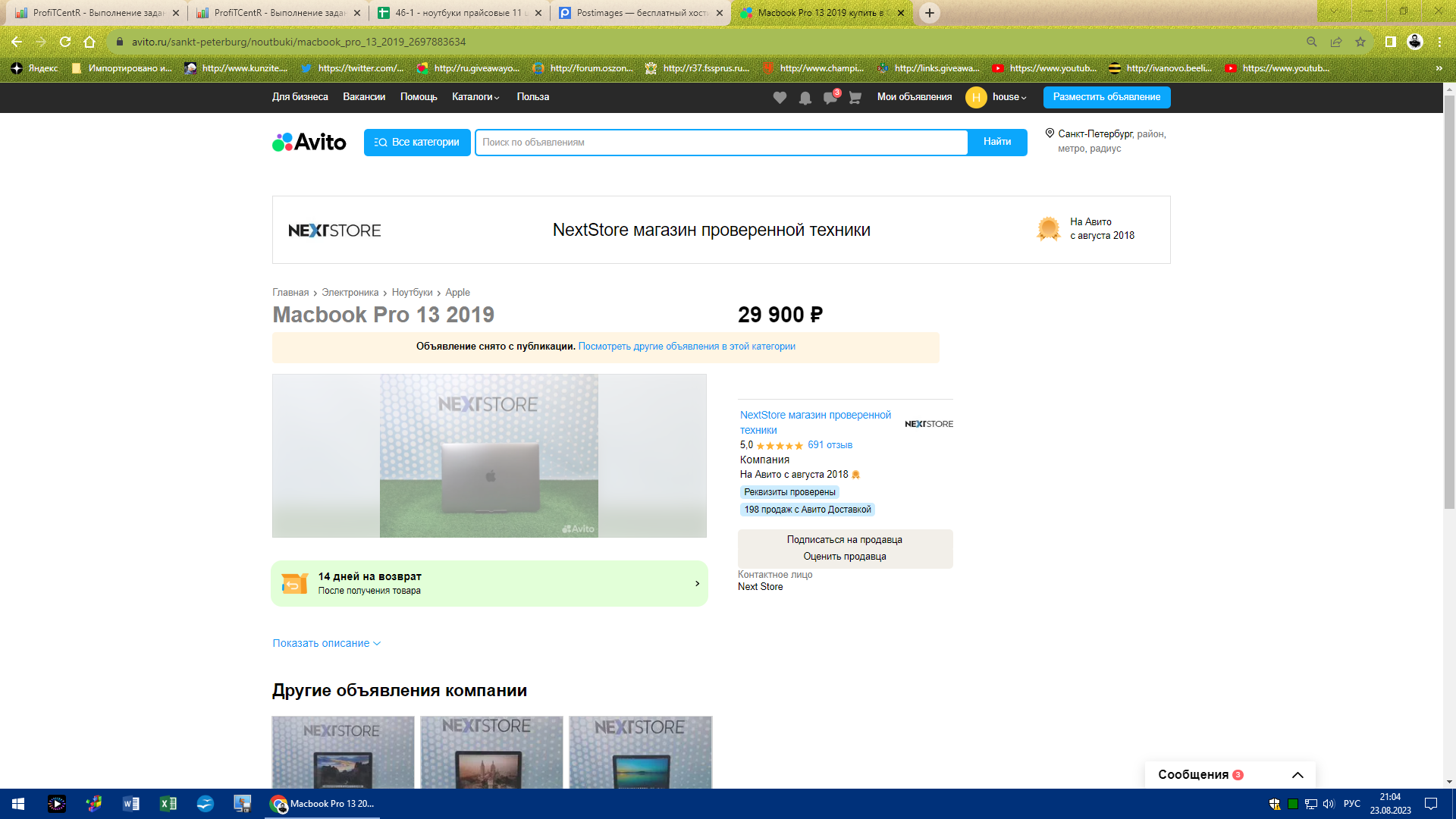 screenshot 74 — Postimages