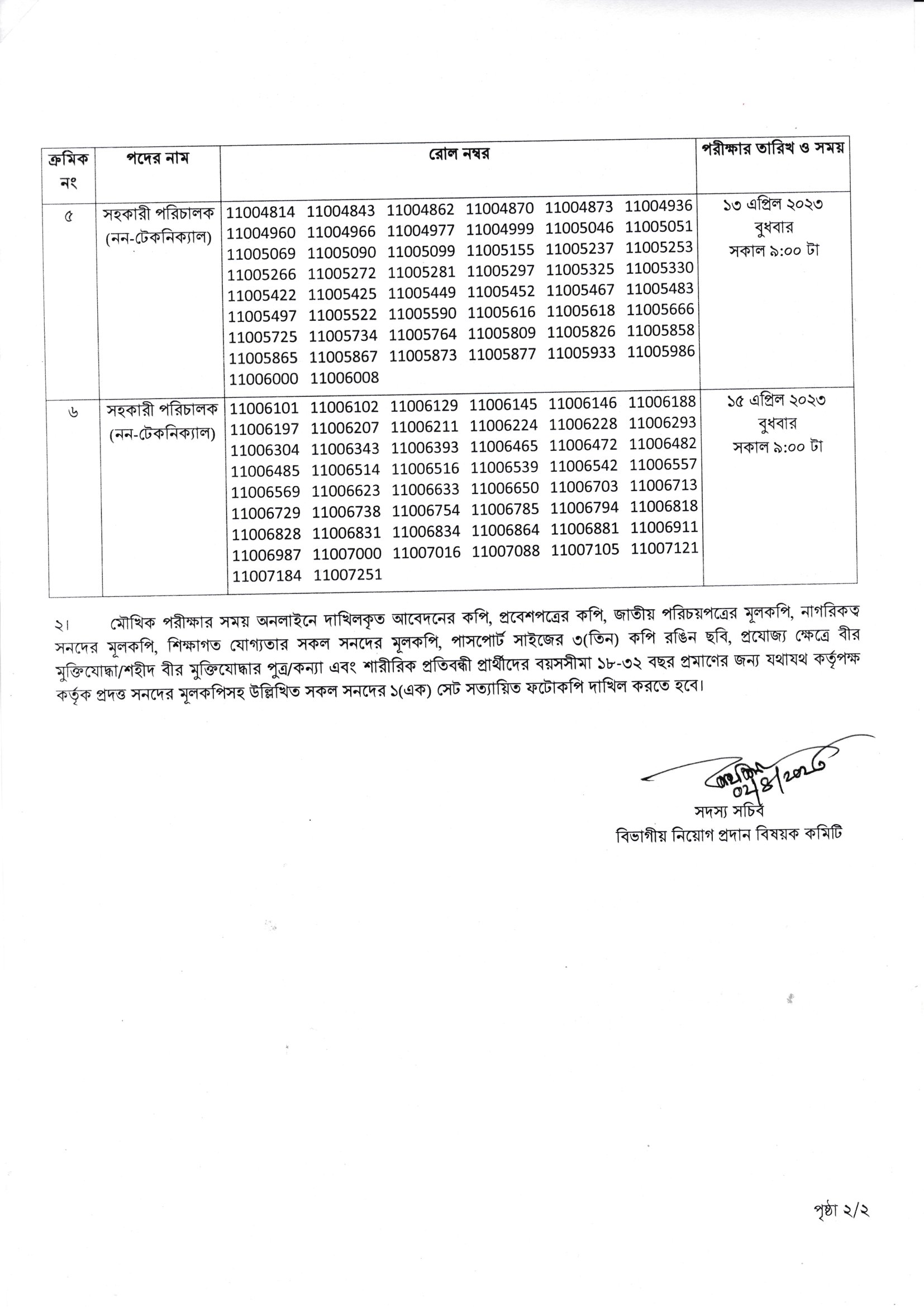 MOD Viva Schedule 2023 PDF 2 — Postimages