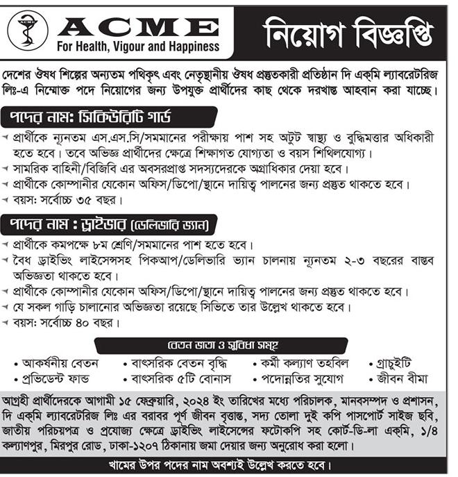 ACME Laboratories Job Circular 2022