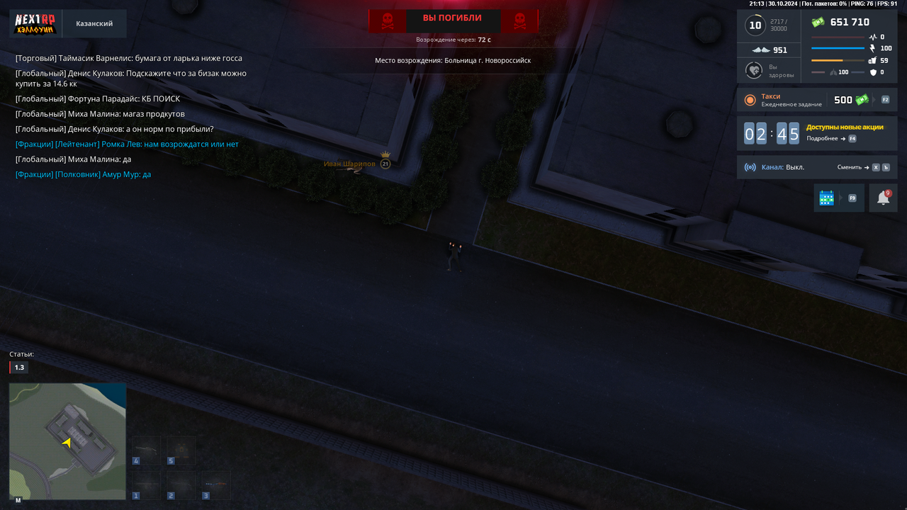 nextrp 2024 10 30 21 13 29 — Postimages