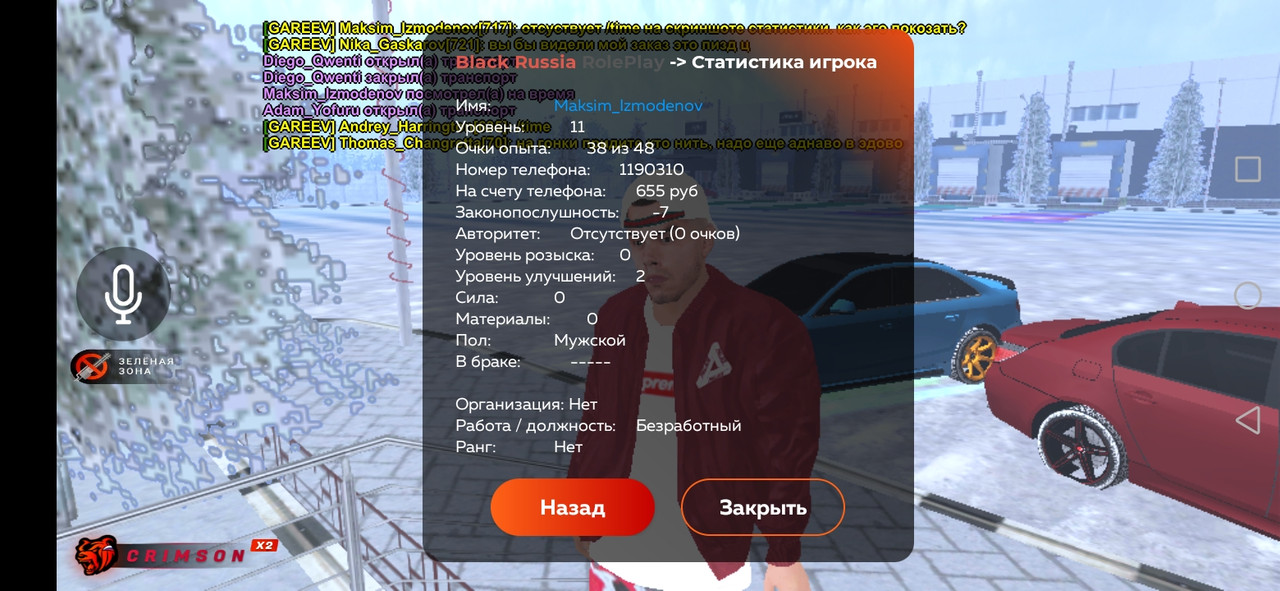 Screenshot 20220109 130043 blackrussia online — Postimages