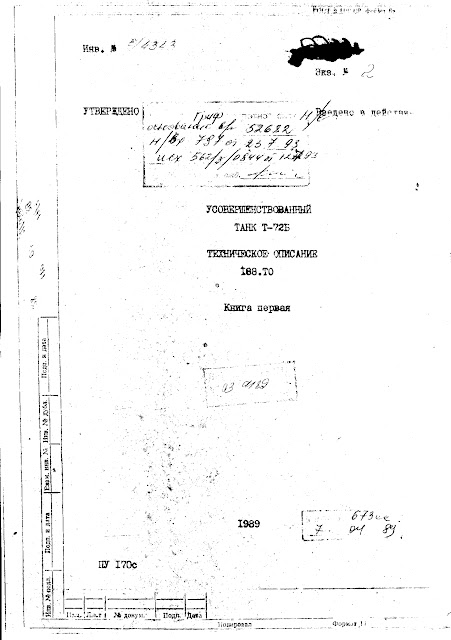 Object 188 armed with a 125mm 2A66 "Anker" gun. This vehicle was ...