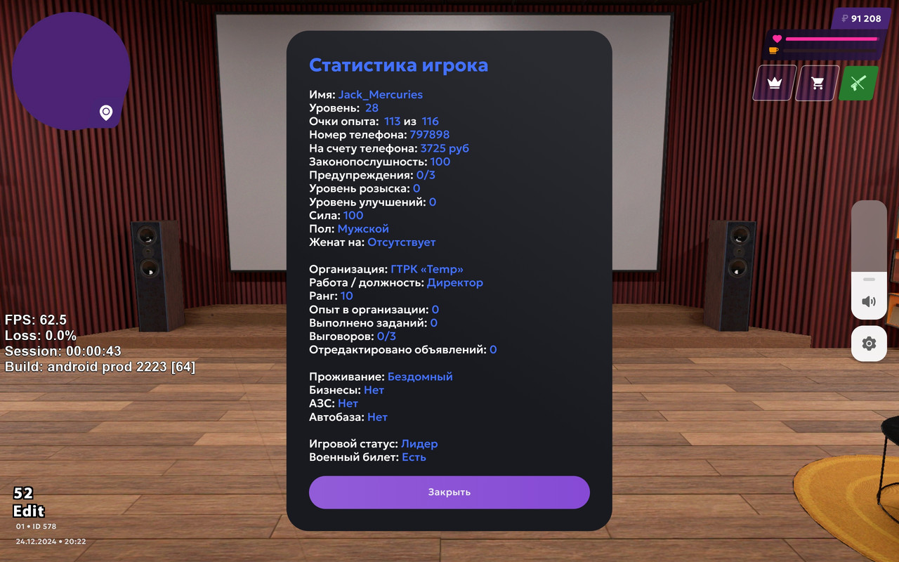 Screenshot 20241224 202239 com matreshkarp game Main Activity — Postimages