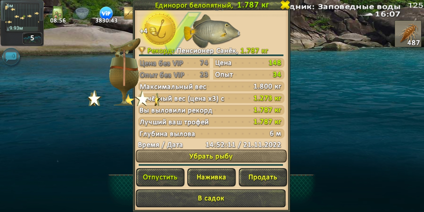 Screenshot 2022 11 21 18 52 29 664 fish wof wof — Postimages