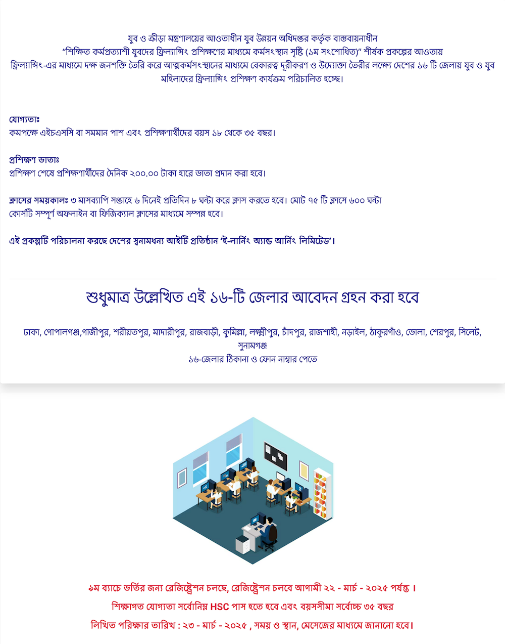 Free Freelancing Courses and Certifications in Bangladesh 2025 ...