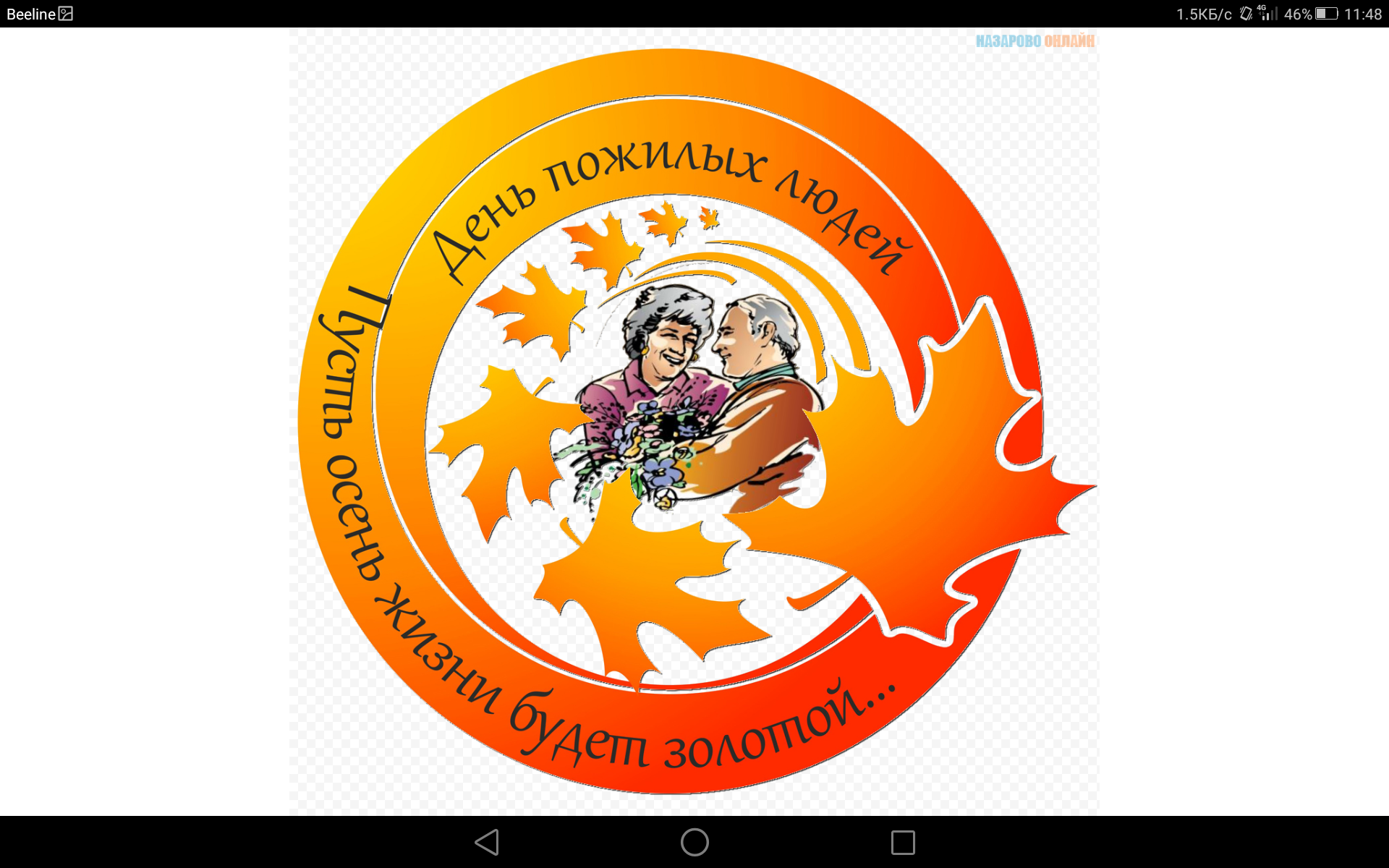 Screenshot 2023 10 01 11 48 40 — Postimages