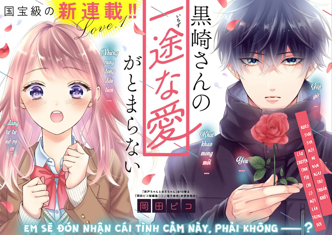 Kurosaki-san no Ichizu na Ai ga Tomaranai – Rakki Team