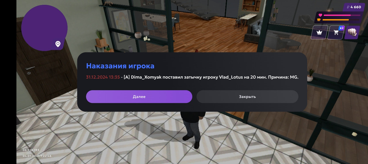 Screenshot 20250105 004707 — Postimages