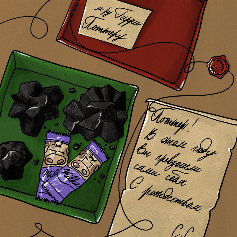 [Арт] (Не)тайный Санта - fandom Snarry 2025 (fandomsnarry), mur_naum ...