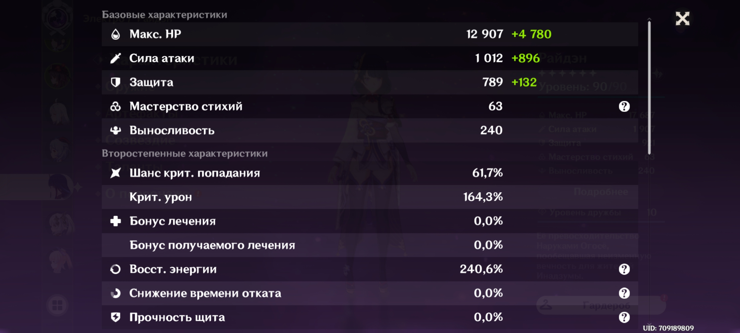 Screenshot 2022 12 10 14 32 38 911 com mi Ho Yo Genshin Impact — Postimages