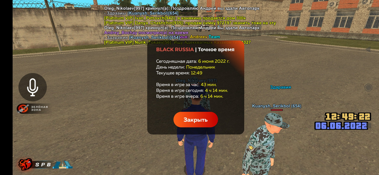 Screenshot 2022 06 06 12 49 25 246 blackrussia online — Postimages