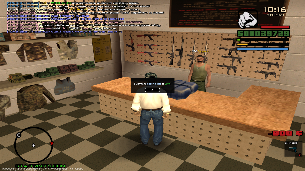 sa mp 070 — Postimages