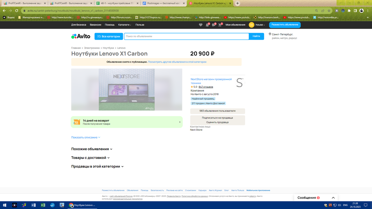 screenshot 109 — Postimages