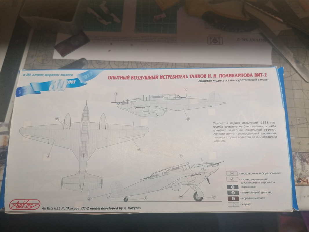 Prototype: AirKits 1/72 Polikarpov VIT-2 "tank buster" - Prototypes ...