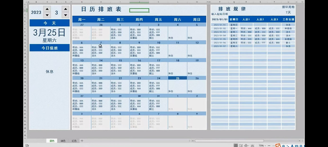 求一个自动排班表 - 吾爱破解 - 52pojie.cn