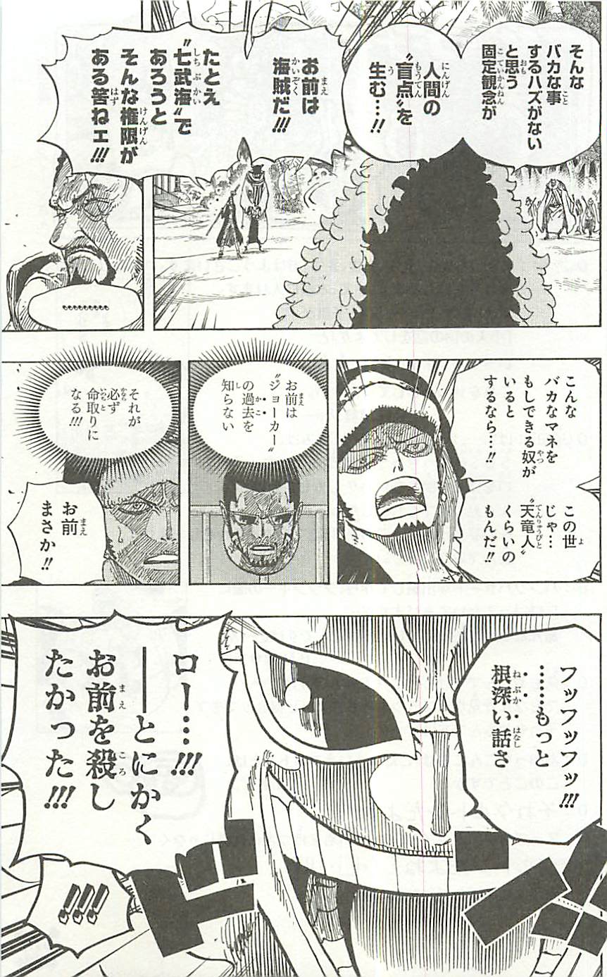 ONE PIECE 72巻026 — Postimages
