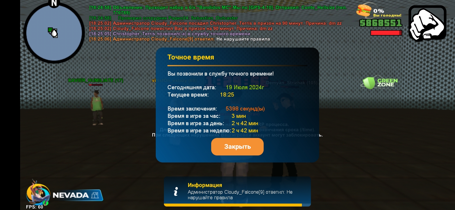 Screenshot 20240719 182507 com rockstargames samp — Postimages