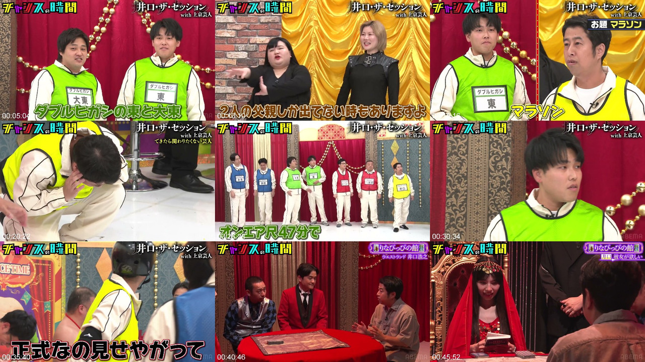 Webstream | 260426 Chance no Jikan 363 (Nakada Kana)