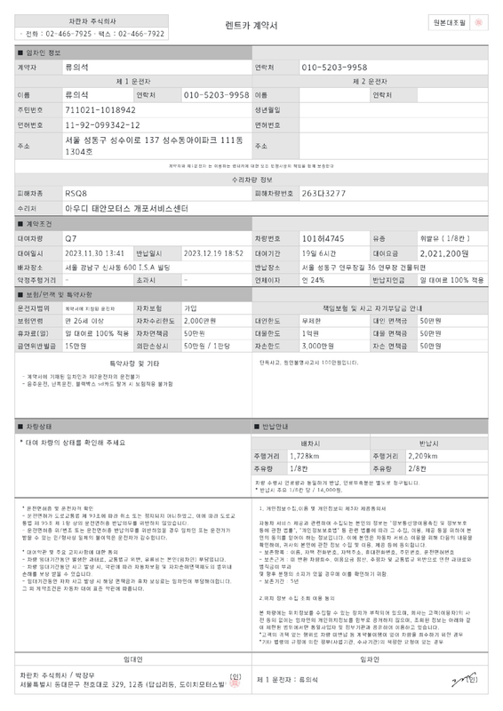 PAAAPAOSEA6 EB5 SX — Postimages