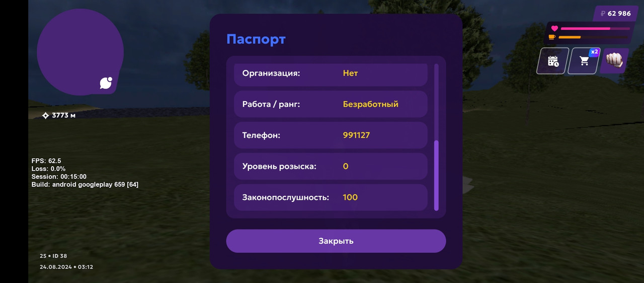 Screenshot 20240824 031258 — Postimages
