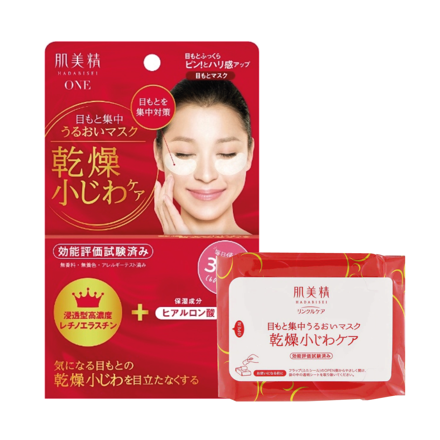 Hadabisei Eye Mask ( Wrincle Care for Eye Zone) 30 pairs 2 — Postimages