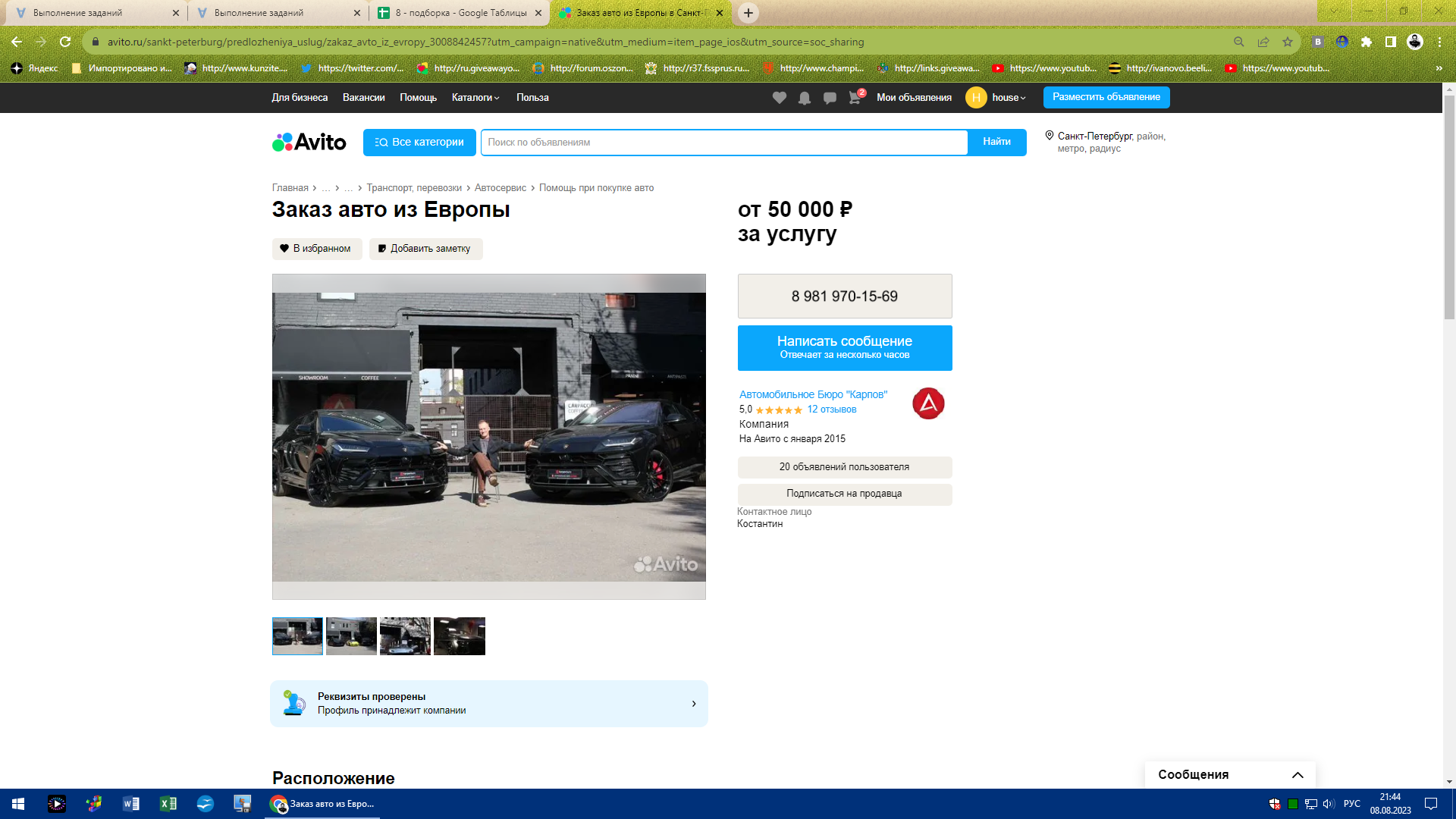 screenshot 25 — Postimages