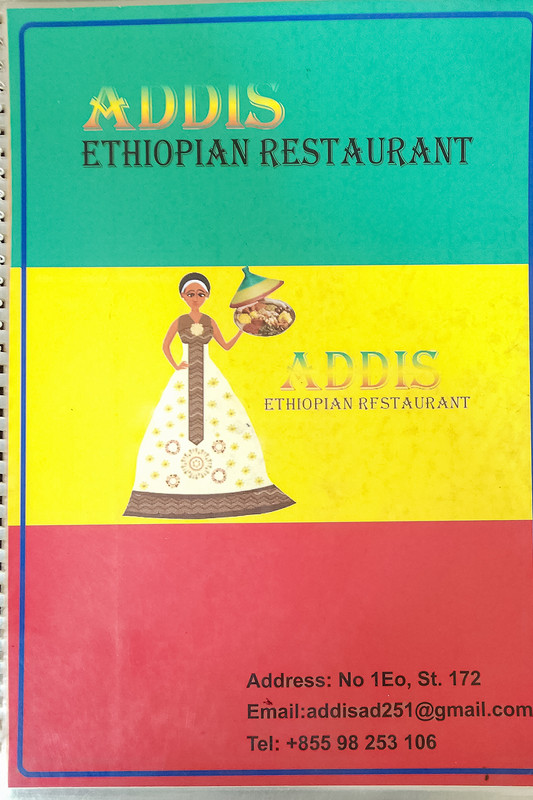 Memes Addis Menu Muhammed መንዲ ግዴታ አደለም እሺ