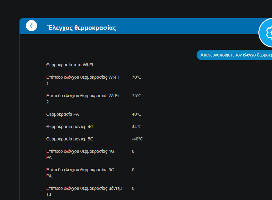 5G NR - Page 395 - Cosmote - myPhone