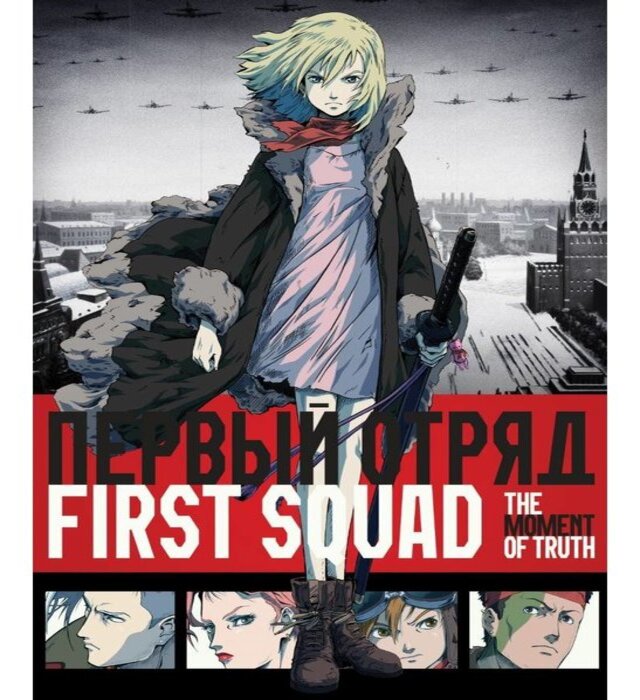 FIRST SQUAD: Indie Manga Title By EigoManga Has Officially Reached Its ...