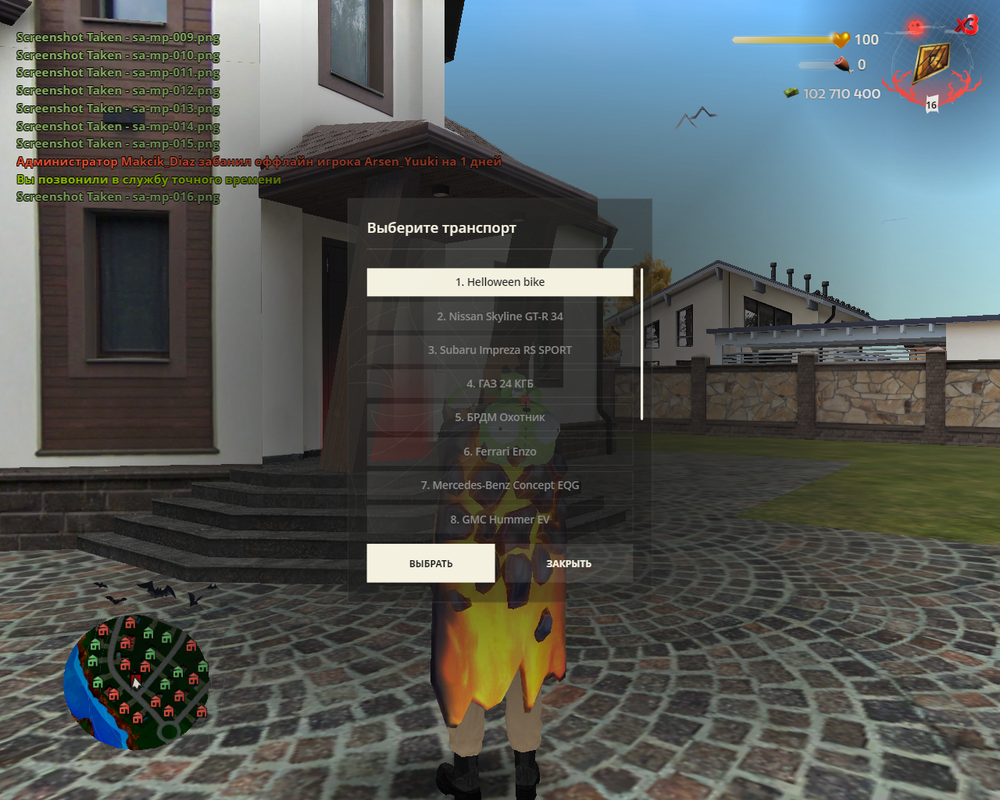 sa mp 017 — Postimages