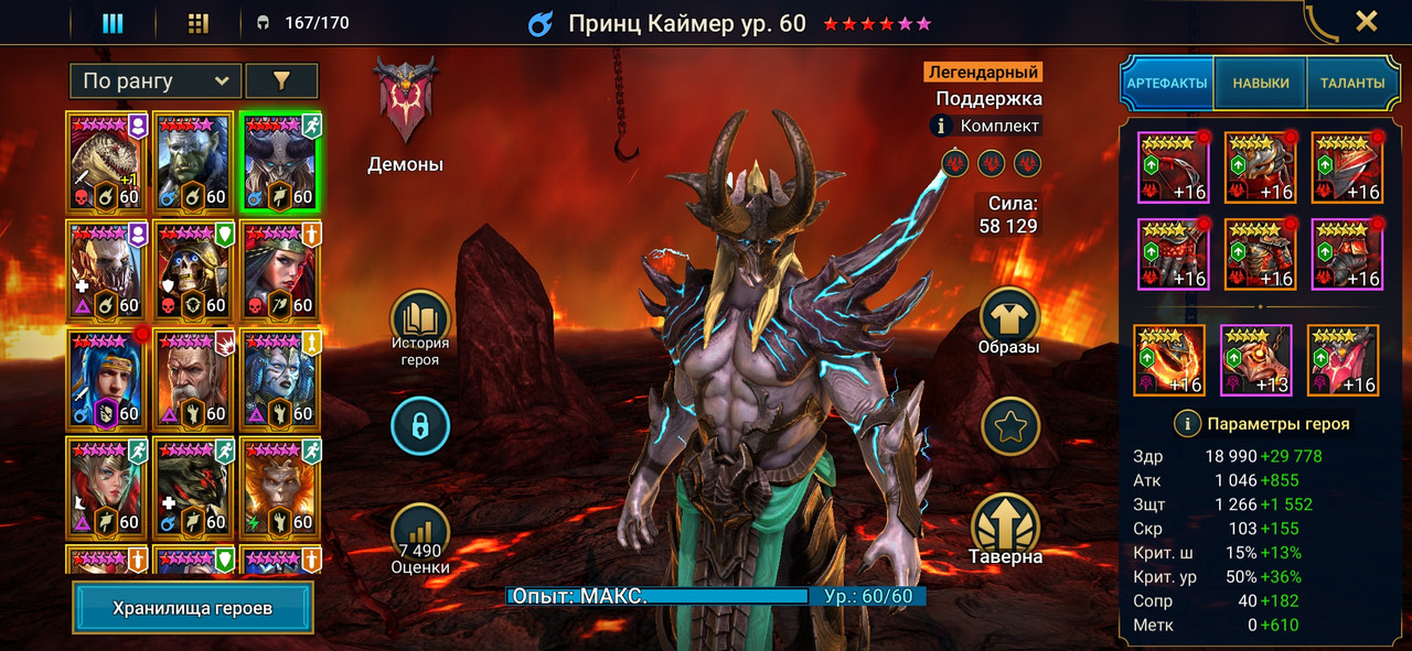 Screenshot 20231204 193709 Raid — Postimages