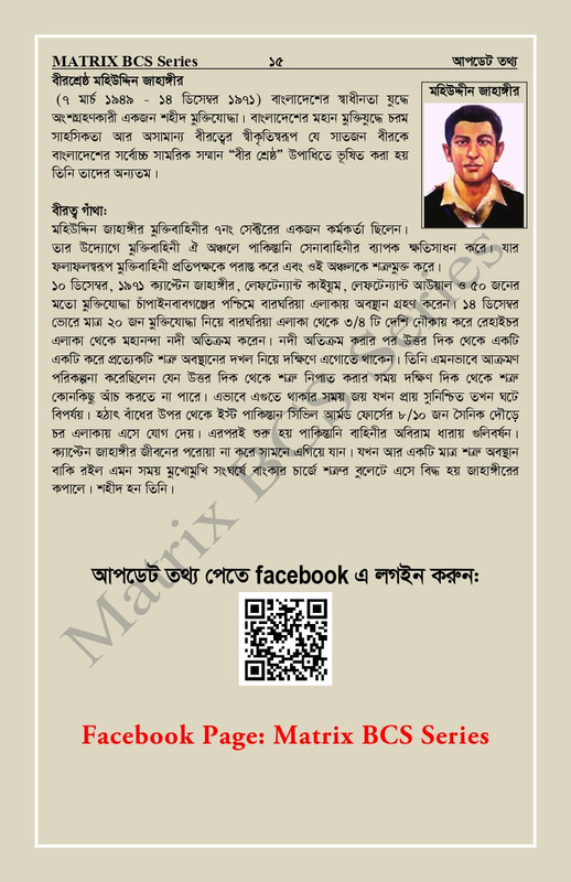 bepza question bank 2022 pdf - বেপজা প্রশ্ন ব্যাংক - Campustimesbd.com