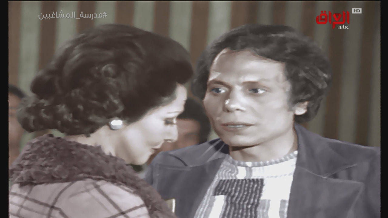 Madraset Almoshagheben [ Bel Alawan] MBC IRAQ HD ts (2 29 06) 000004 — Postimages