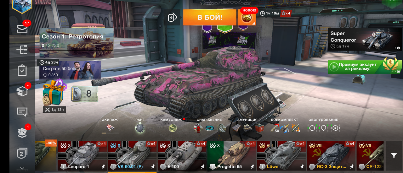 Screenshot 2023 06 24 18 40 54 243 com tanksblitz — Postimages