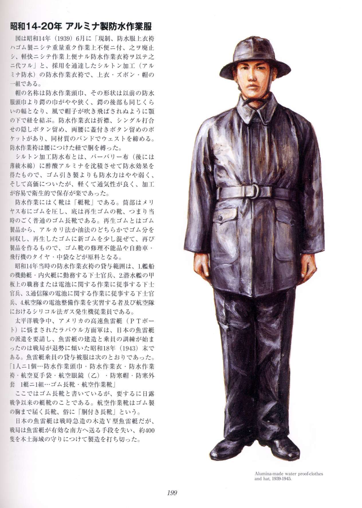 Uniforms of Japanese Navy 1867 1945 ???????? 198 — Postimages