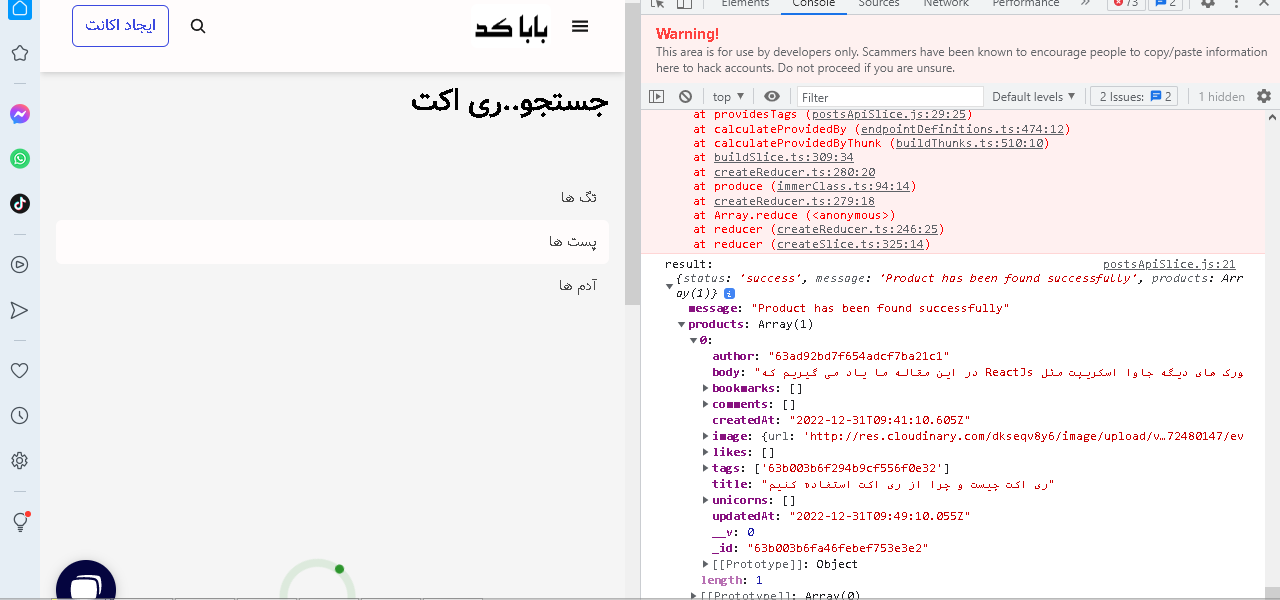 (redux) Uncaught (in promise) TypeError: result.map is not a function or its return value is not ...