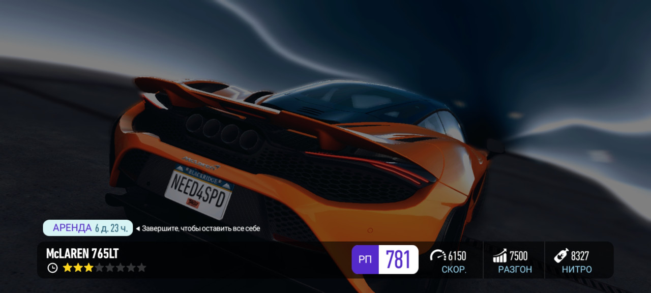 Screenshot 20240430 152128 NFS No Limits — Postimages