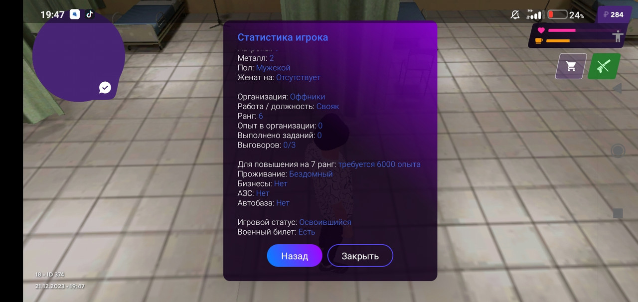 Screenshot 2023 12 21 19 47 16 232 com matreshkarp game — Postimages