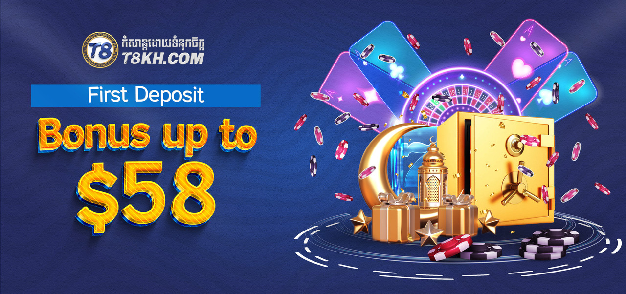 T8KH.COM|កំសាន្តដោយទំនុកចិត្ត